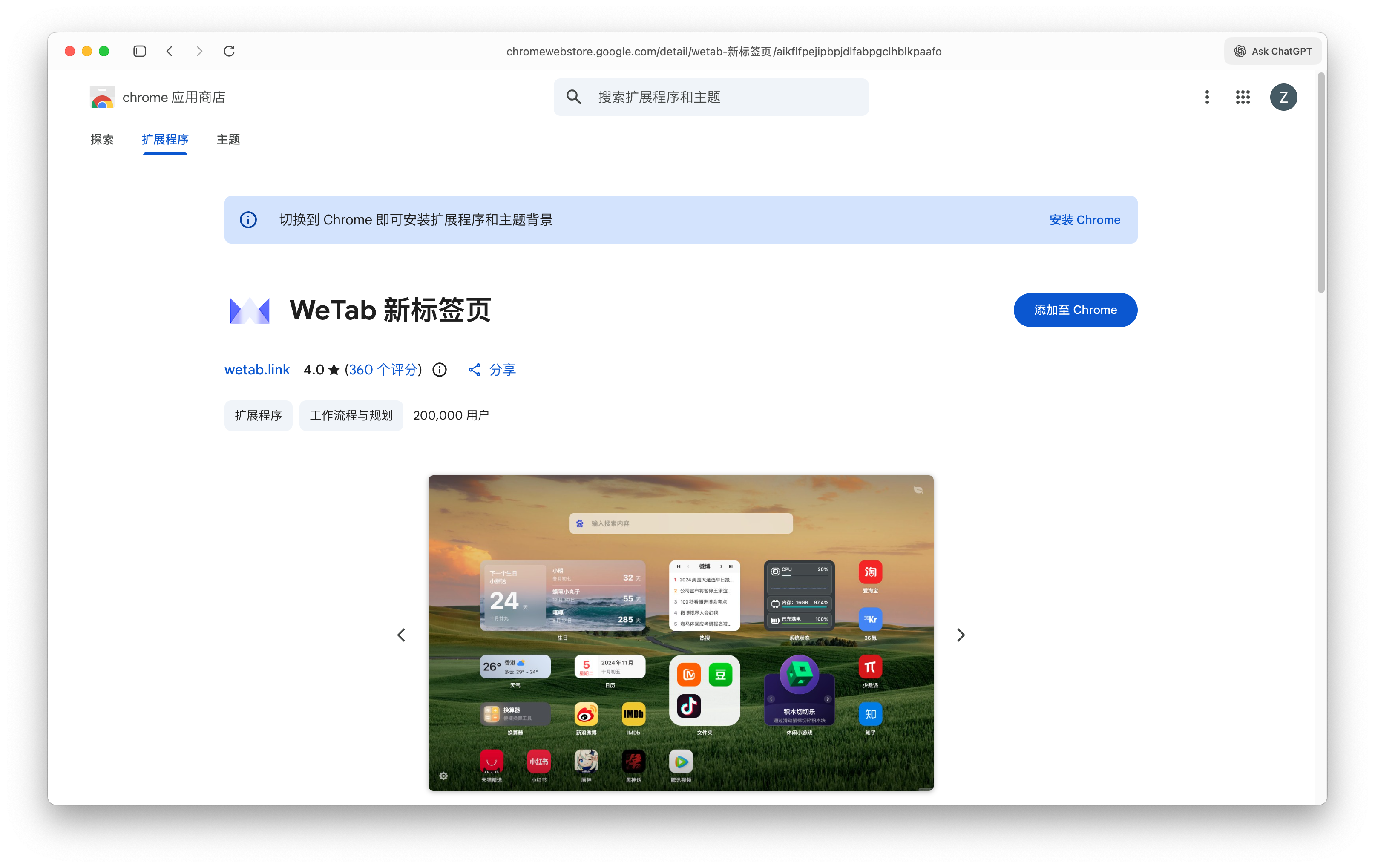 WeTab & Infinity 团队回应"投毒"指控：Clean Master 早已出售，核心产品安全无虞 | BoTab - 一键将收藏夹变成新标签页